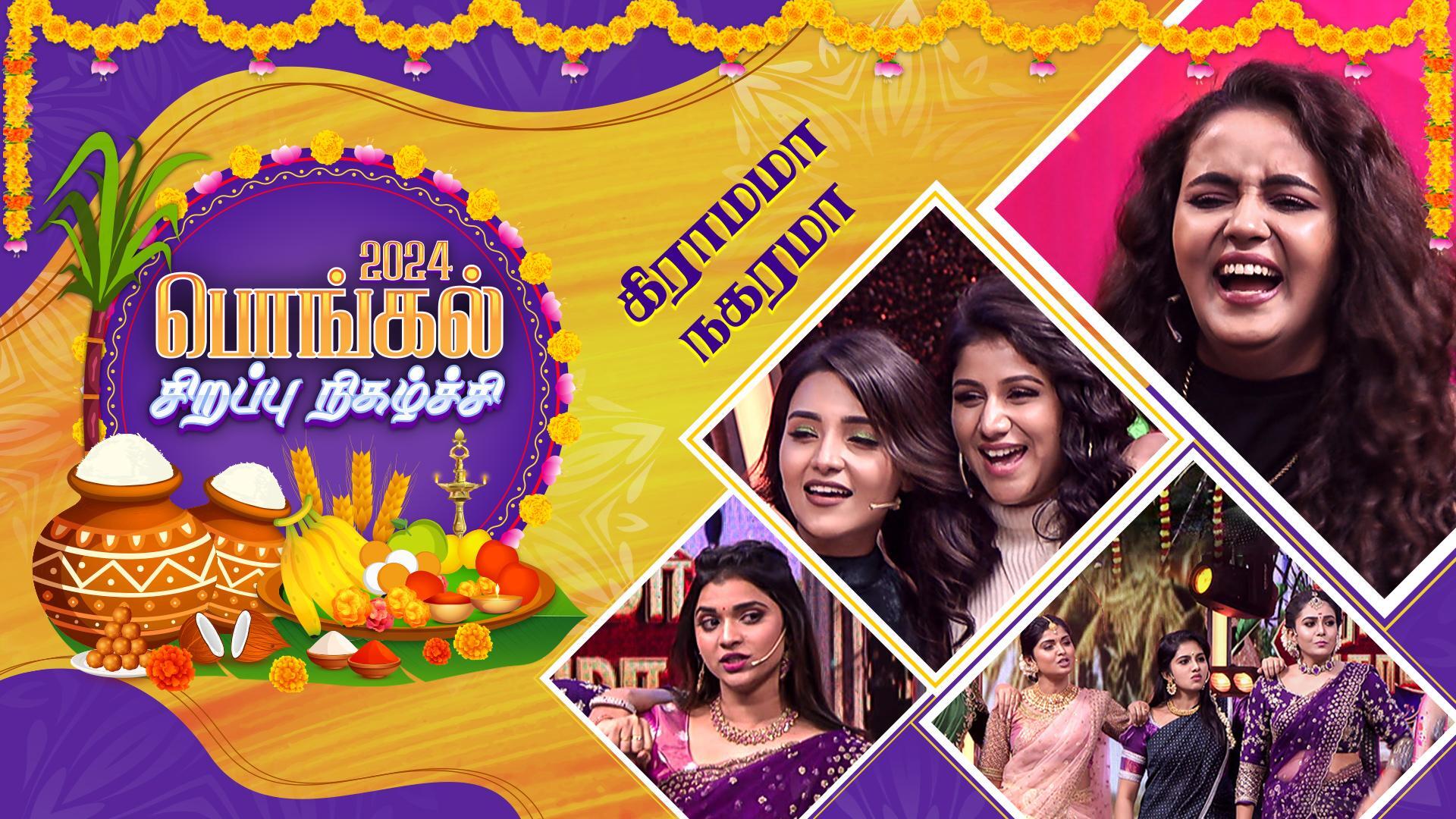 Watch pongal-special-2024 only on Watcho