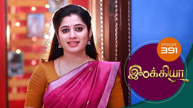 Watch Ilakkiya (Episode ) Tamil serial online | Sun NXT