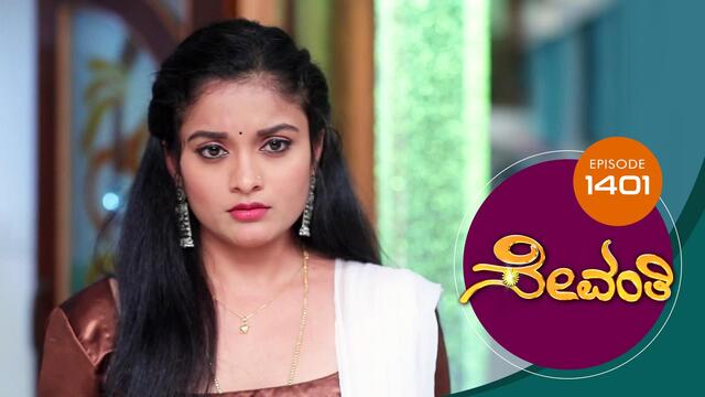 Watch Sevanthi (Episode ) Kannada serial online | Sun NXT
