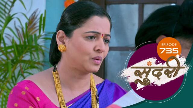 Watch Sundari Marathi (Episode ) Marathi serial online | Sun NXT