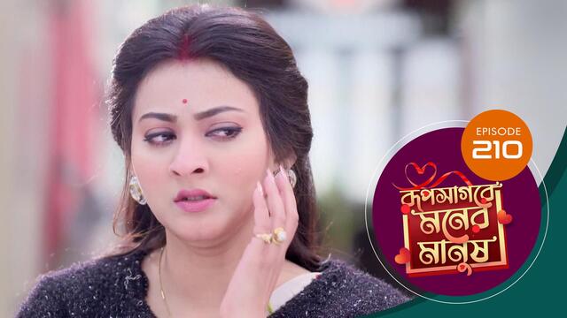 Watch Roop Sagore Moner Manush (Episode ) Bengali serial online | Sun NXT