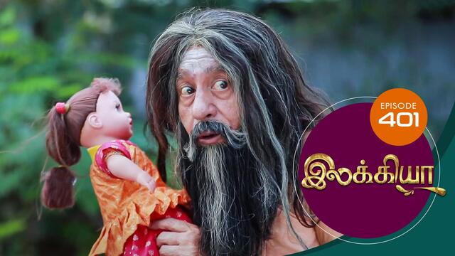 Watch Ilakkiya (Episode ) Tamil serial online | Sun NXT