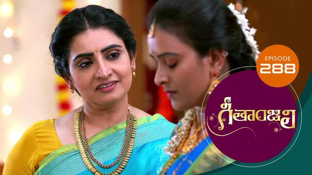 Watch Geethanjali (Episode ) Telugu serial online | Sun NXT
