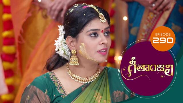 Watch Geethanjali (Episode ) Telugu serial online | Sun NXT
