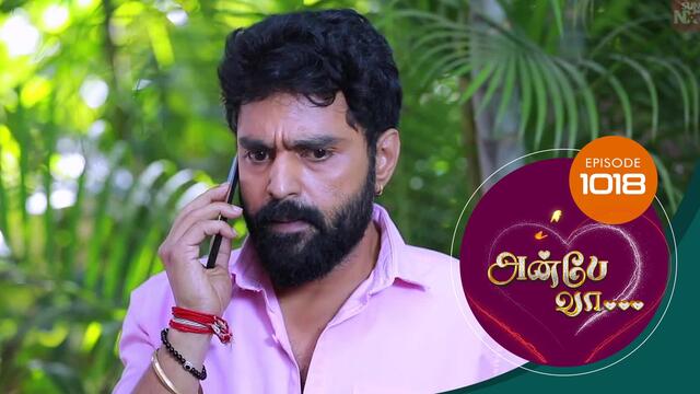 Watch Anbe Vaa (Episode ) Tamil serial online | Sun NXT