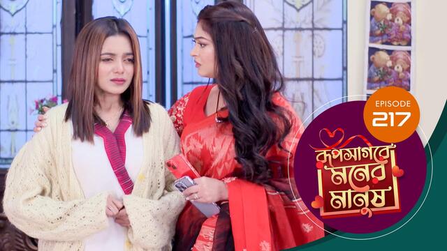 Watch Roop Sagore Moner Manush (Episode ) Bengali serial online | Sun NXT