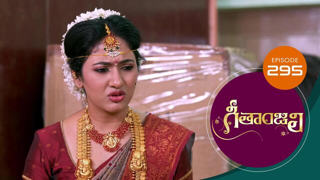 Watch Geethanjali (Episode ) Telugu serial online | Sun NXT