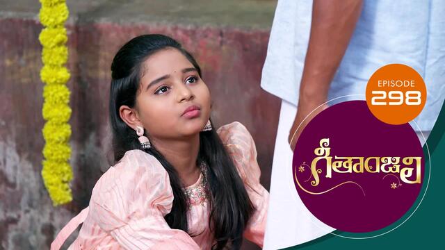Watch Geethanjali (Episode ) Telugu serial online | Sun NXT