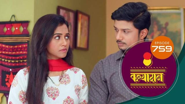 Watch Kanyadaan (Episode ) Marathi serial online | Sun NXT