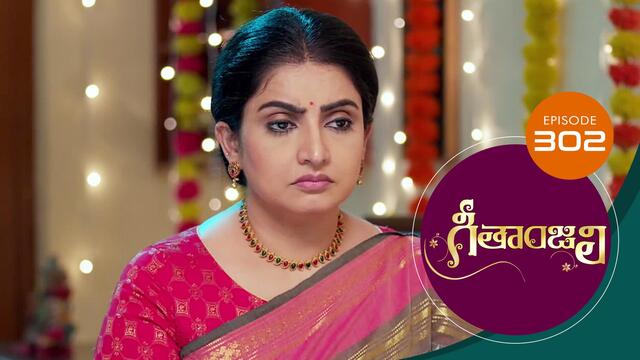 Watch Geethanjali (Episode ) Telugu serial online | Sun NXT