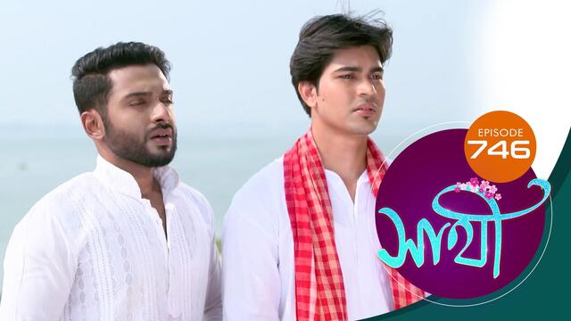 Watch Saathi (Episode ) Bengali serial online | Sun NXT