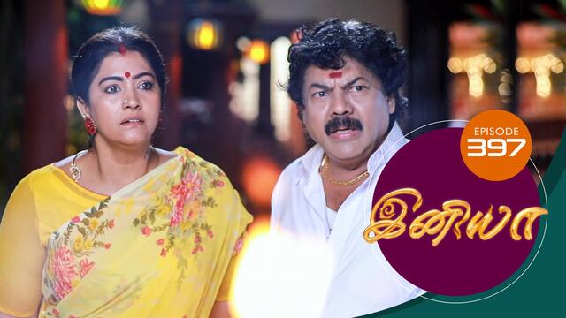 Watch Iniya (Episode ) Tamil serial online | Sun NXT