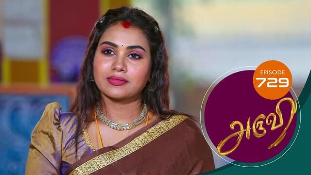 Watch Aruvi (Episode ) Tamil serial online | Sun NXT
