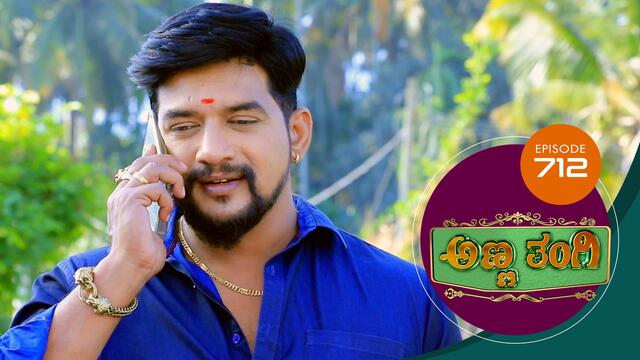 Watch Anna Thangi (Episode ) Kannada serial online | Sun NXT