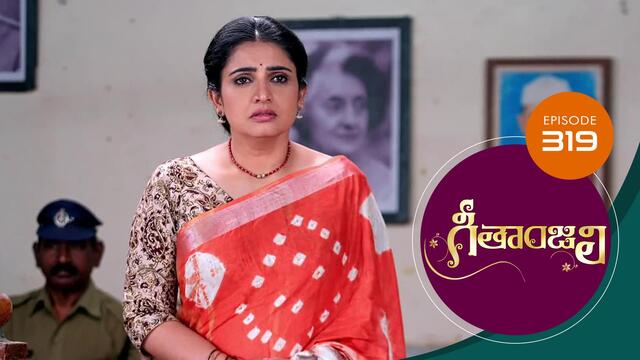 Watch Geethanjali (Episode ) Telugu serial online | Sun NXT
