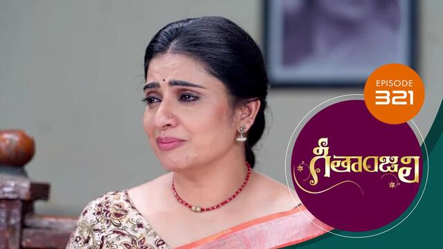 Watch Geethanjali (Episode ) Telugu serial online | Sun NXT