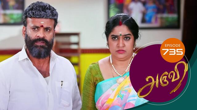 Watch Aruvi (Episode ) Tamil serial online | Sun NXT