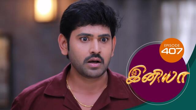 Watch Iniya (Episode ) Tamil serial online | Sun NXT