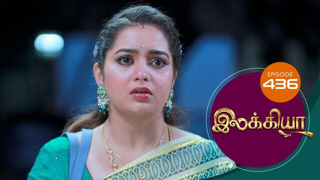 Watch Ilakkiya (Episode ) Tamil serial online | Sun NXT