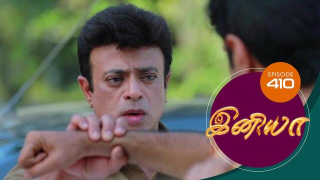 Watch Iniya (Episode ) Tamil serial online | Sun NXT
