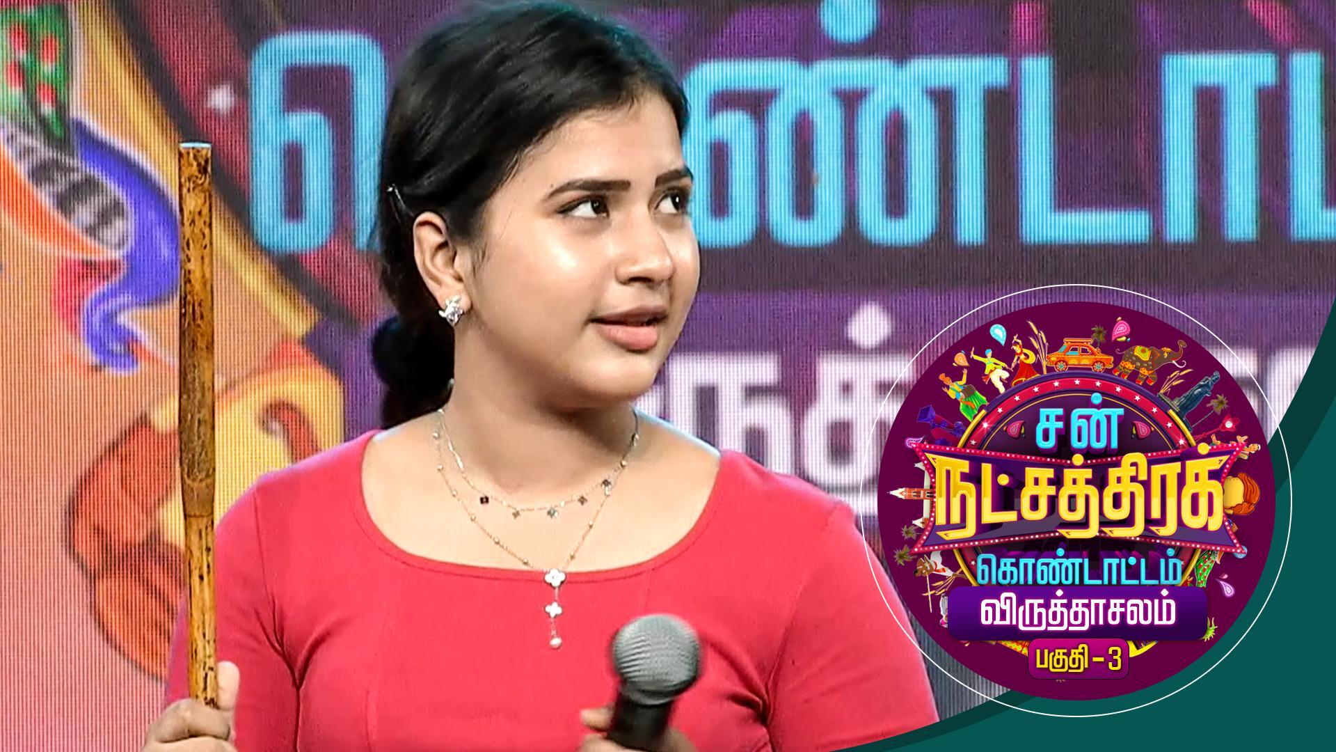 Watch sun-natchathira-kondattam-2022 only on Watcho