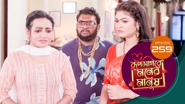 Watch Roop Sagore Moner Manush (Episode ) Bengali serial online | Sun NXT