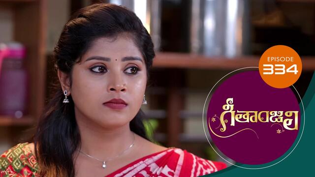 Watch Geethanjali (Episode ) Telugu serial online | Sun NXT