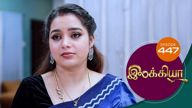 Watch Ilakkiya (Episode ) Tamil serial online | Sun NXT