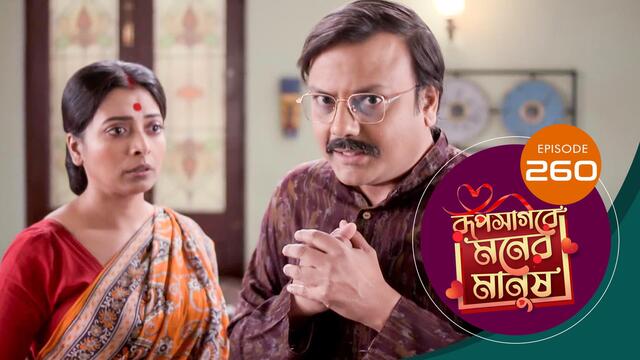 Watch Roop Sagore Moner Manush (Episode ) Bengali serial online | Sun NXT