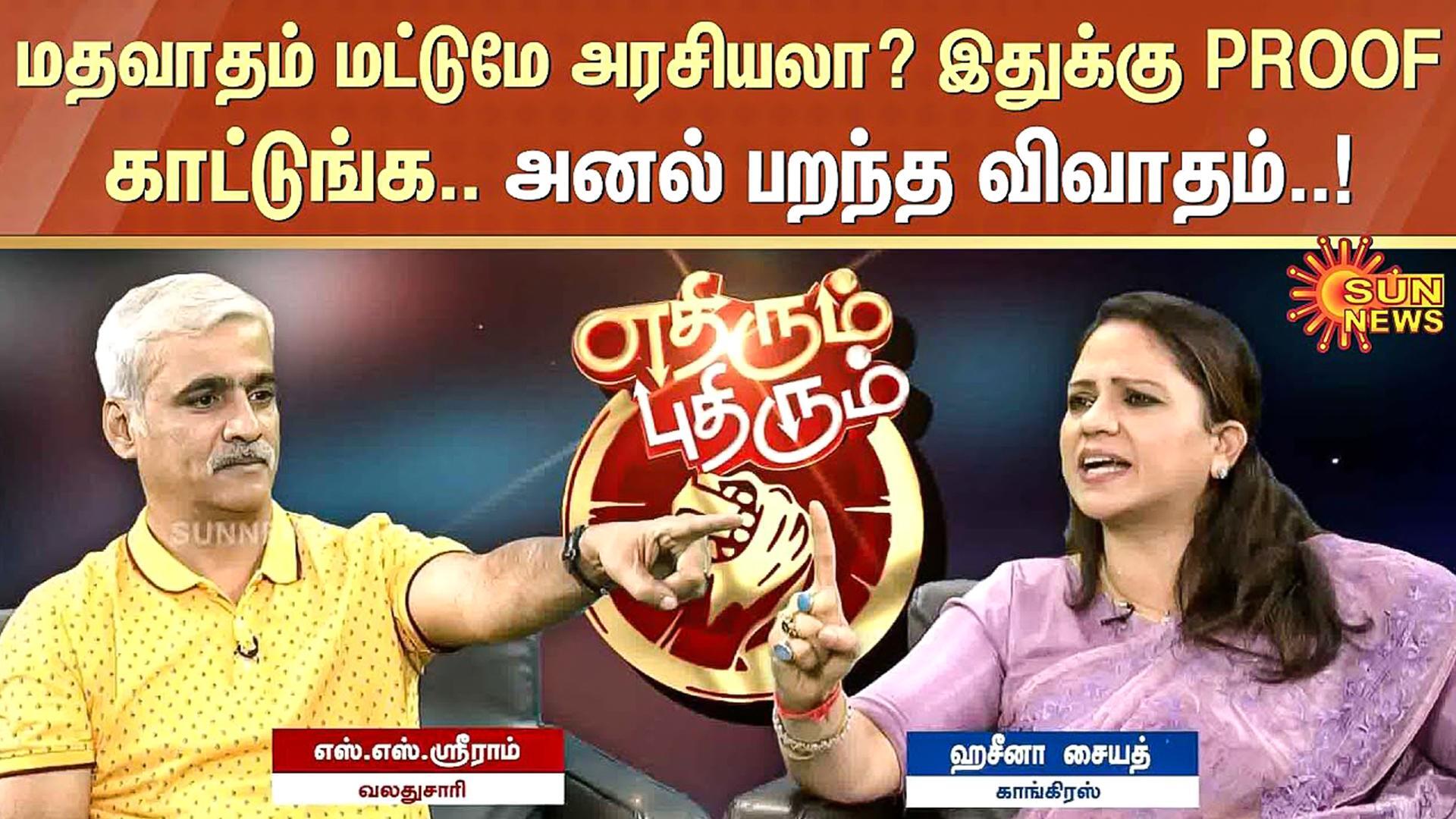 Watch ethirum-puthirum-2024 only on Watcho