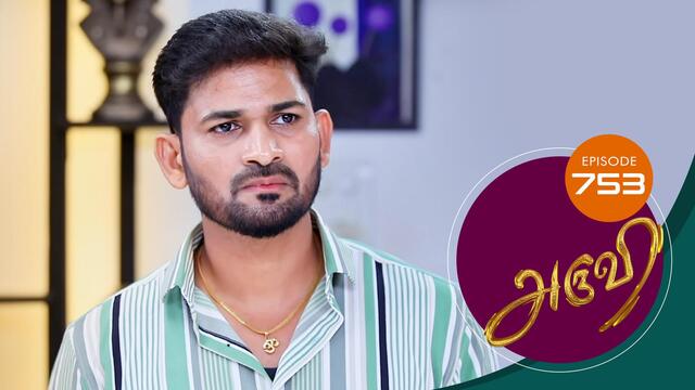 Watch Aruvi (Episode ) Tamil serial online | Sun NXT