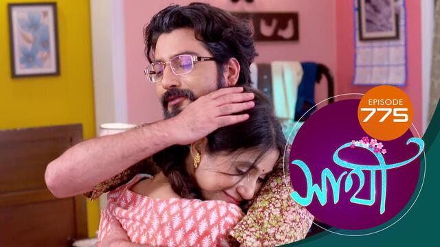 Watch Saathi (Episode ) Bengali serial online | Sun NXT