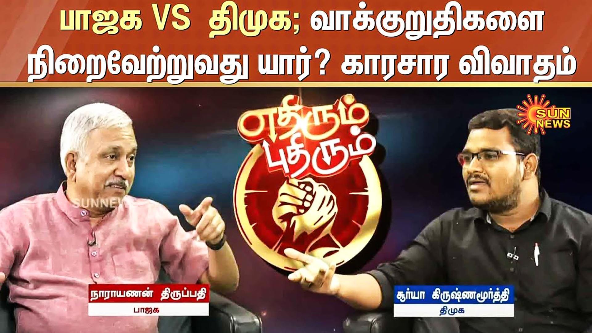 Watch ethirum-puthirum-2024 only on Watcho