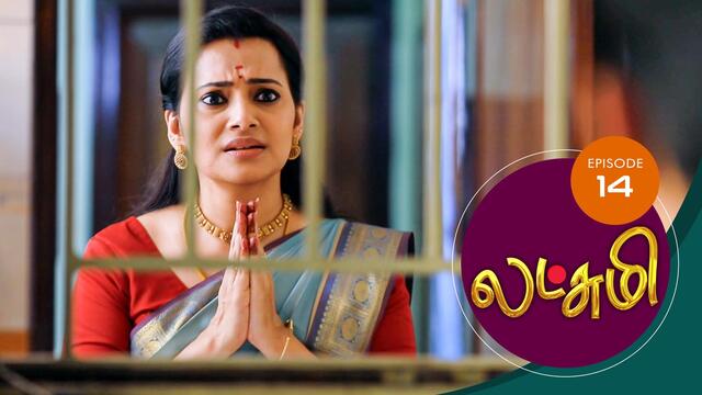 Watch Lakshmi (Episode ) Tamil serial online | Sun NXT