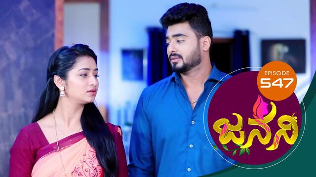 Watch Janani (Episode ) Kannada serial online | Sun NXT