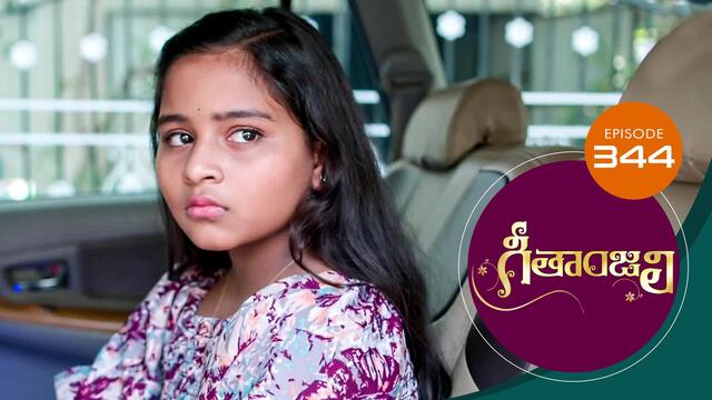 Watch Geethanjali (Episode ) Telugu serial online | Sun NXT
