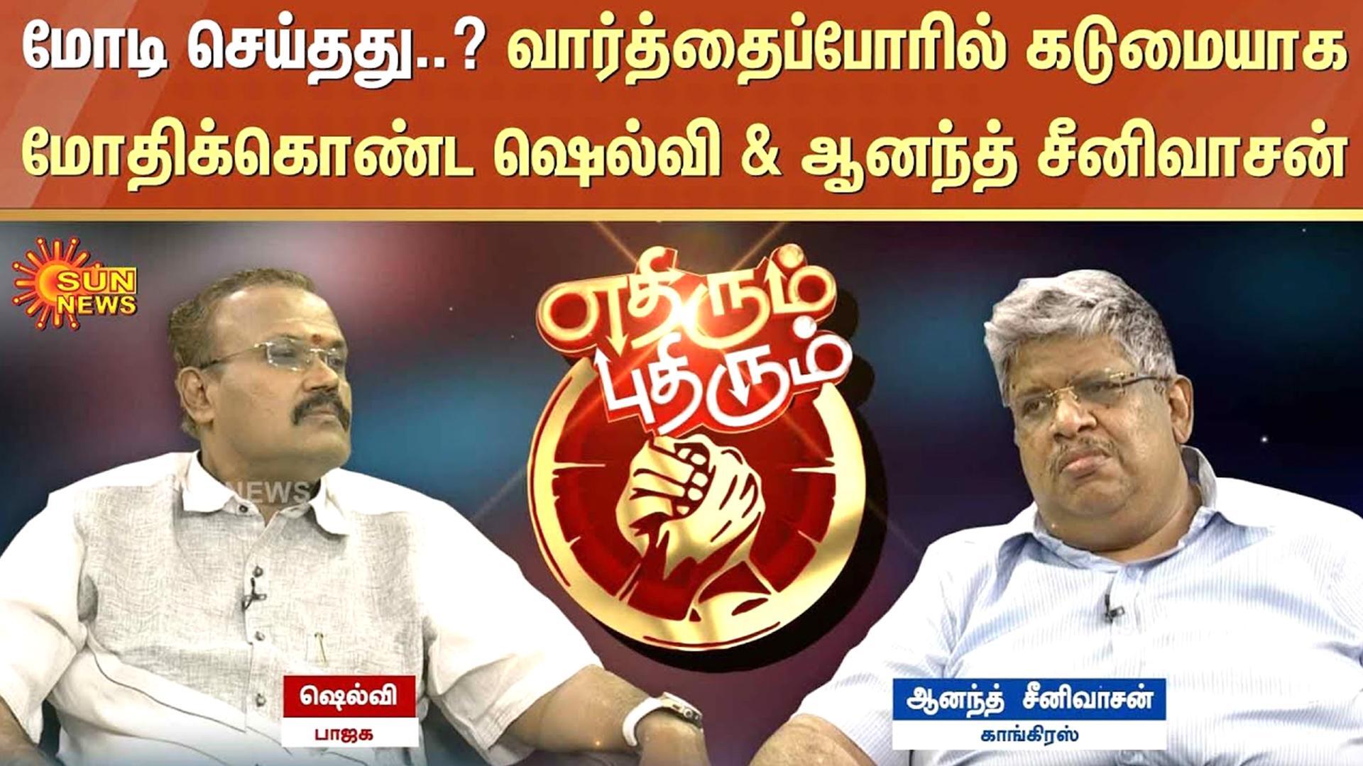 Watch ethirum-puthirum-2024 only on Watcho