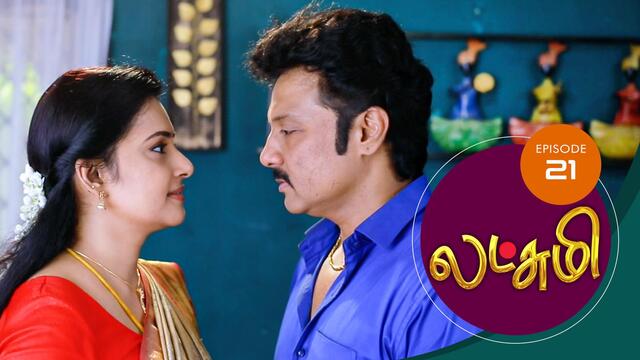 Watch Lakshmi (Episode ) Tamil serial online | Sun NXT