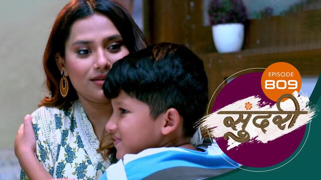 Watch Sundari Marathi (Episode ) Marathi serial online | Sun NXT