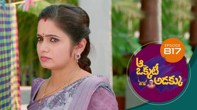 Watch Aa Okkati Adakku (Episode ) Telugu serial online | Sun NXT