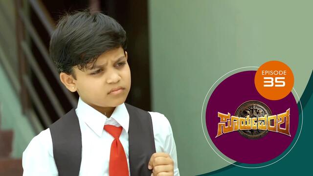 Watch Suryavamsha (Episode ) Kannada serial online | Sun NXT