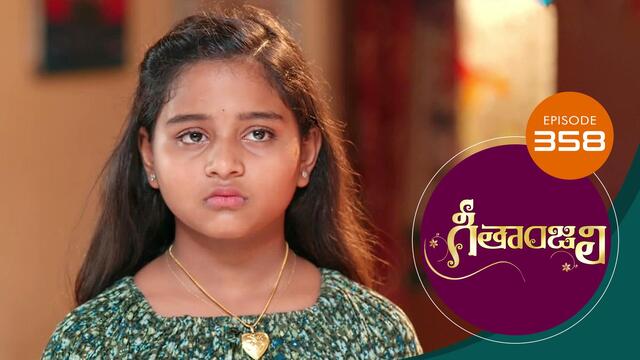 Watch Geethanjali (Episode ) Telugu serial online | Sun NXT