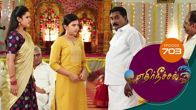 Watch Ethir Neechal (Episode ) Tamil serial online | Sun NXT