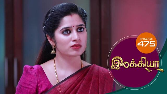 Watch Ilakkiya (Episode ) Tamil serial online | Sun NXT