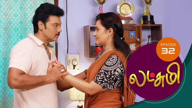 Watch Lakshmi (Episode ) Tamil serial online | Sun NXT