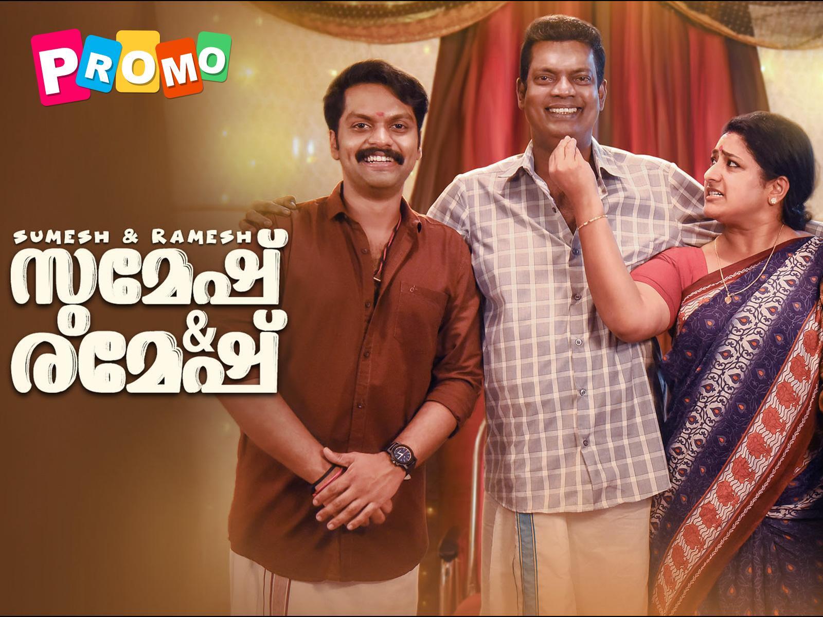 Sumesh Name Logo Watch Sumesh And Ramesh (Malayalam) Full Movie Online