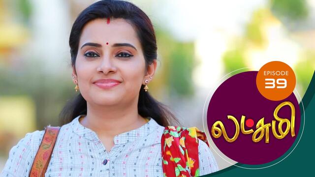 Watch Lakshmi (Episode ) Tamil serial online | Sun NXT