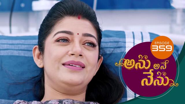 Watch Anu Ane Nenu (Episode ) Telugu serial online | Sun NXT