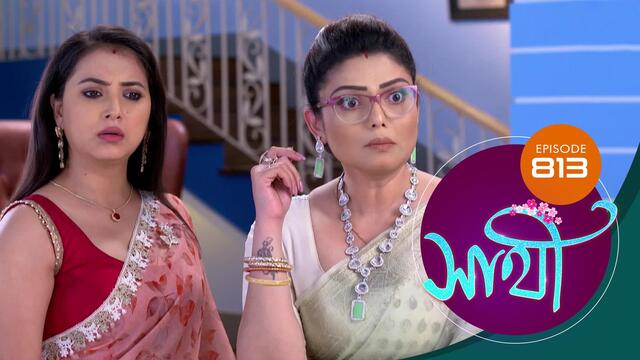 Watch Saathi (Episode ) Bengali serial online | Sun NXT