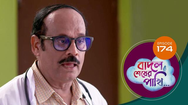 Watch Badal Sesher Pakhi (Episode ) Bengali serial online | Sun NXT